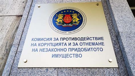 КПКОНПИ устнови конфликт на интереси за председателя на Комисията за регулиране на съобщенията