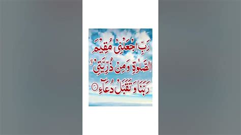 Rabij Alni Quranrecitationforyou Viral Yuotubeshorts Youtube