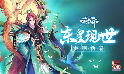 《封神召唤师》手游官网