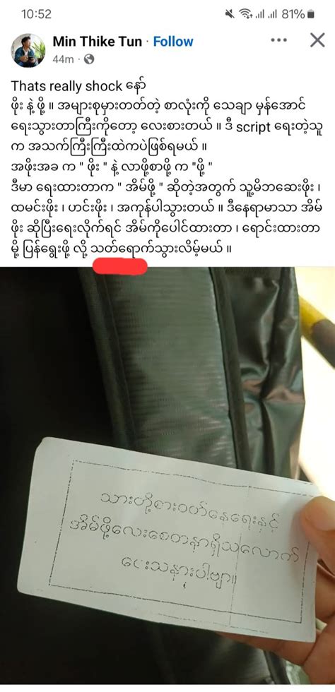 လွမ်း ဝေ လွမ်း ဝေ Added A New Photo