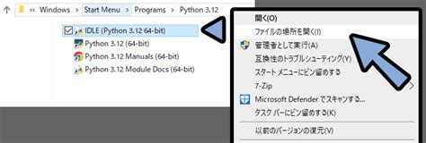 PythonコマンドプロンプトでPythonを動かす方法環境変数 Pathを通す しぐにゃもブログ
