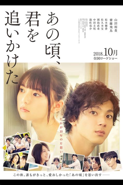 映画『あの頃、君を追いかけた』2018 Michiru Official Site