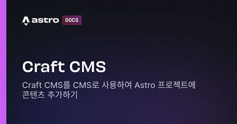 Craft Cms And Astro Docs
