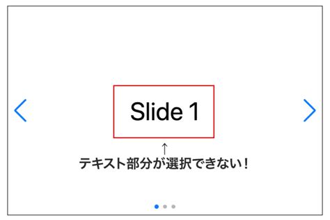 Swiper JavaScriptライブラリ の間違った使い方 iwb jp
