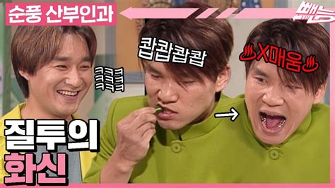 순풍산부인과 여자한테 잘 보이고 싶은 남자는 어디까지 갈 수 있는가🤦‍♂️ 허세로는 1등 먹을 신입 간호사 등장😏ㅣ659