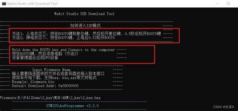 Stm32 Dfu模式烧录代码 Csdn博客 Stm32 Dfu模式烧录代码 Csdn博客