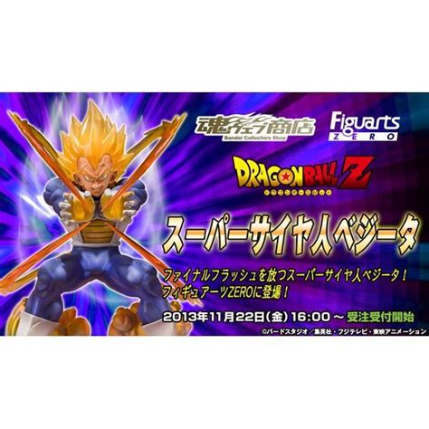 詠樂本舖 現貨 代理版 魂商店限定 Figuarts Zero 七龍珠 超級賽亞人 達爾 貝吉塔 露天市集 全台最大的網路購物市集
