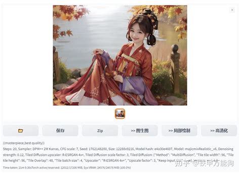 第9篇 Multi Diffusion Tiled Vae高清化插件 知乎