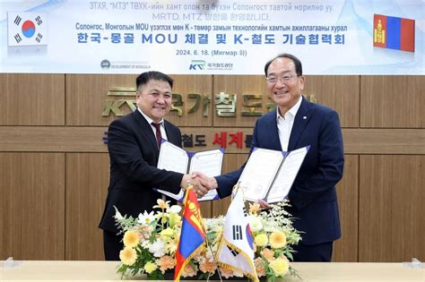 Монголын төмөр зам ТӨХК