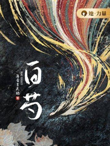 蓦回鸾免费阅读 免费小说全文 作者 海青拿天鹅作品 七猫中文网