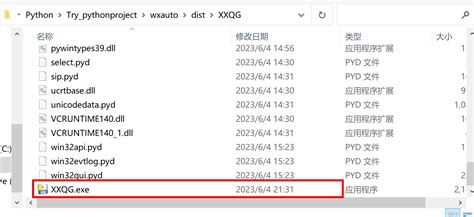 基于python的微信自动发消息脚本 csdn博客