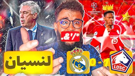 ردة فعل مدريدي على ريال مدريد ⚪️ 1 0 ليل⚪️🔴 مباراة للنسيان 💔😡😡 Youtube