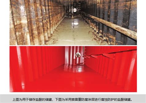 储罐腐蚀了可以用这种涂层进行防护 大气