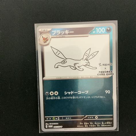 ポケモンカード ブラッキー プロモ 長場雄 Nagaba Yu By メルカリ