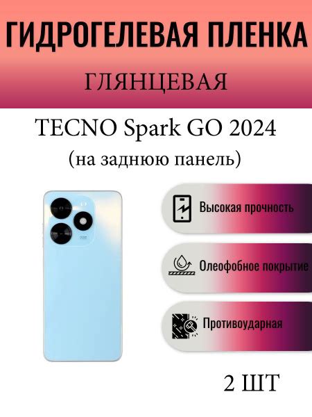 Защитная пленка Гидрогелевая на экран телефона Tecno Spark Go 2024 Гидрогелевая пленка для