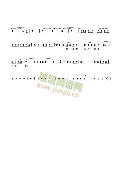 【花旦】刘萍 《我卜巧珍好悔呀》简谱【花旦】刘萍 简谱大全