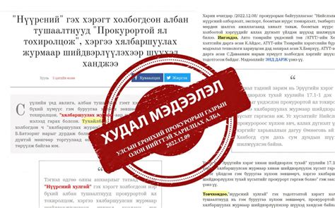 Нүүрсний хулгайн хэргийг хялбаршуулсан журмаар шийдвэрлэнэ гэдэг ташаа мэдээлэл