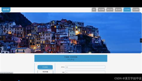Flask框架旅游攻略毕设源码论文 Csdn博客 Flask框架旅游攻略毕设源码论文 Csdn博客