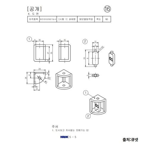 3d프린터로 기능사 공개 도면 16번 출력하기 네이버 블로그