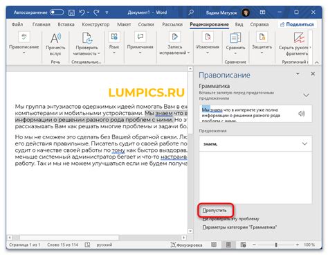 Как убрать синее подчеркивание в Ворде