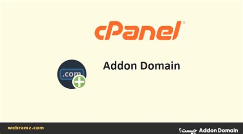 Addon Domain چیست؛ نحوه حذف و اضافه‌کردن آن روی هاست وب‌رمز