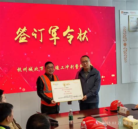 攻坚克难 使命必达 企业要闻 杭州市设备安装有限公司