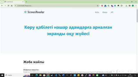 Screenreader Qaz Youtube