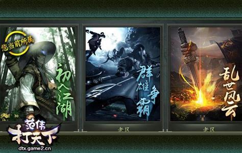 范偉打天下新手攻略之戰區詳解 每日頭條