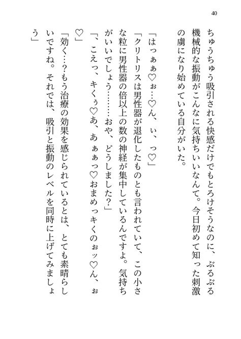 RJ01082533 トロトロえっちなクリトリス甘やかしルーム クリとおまんこ徹底診察勤務医の彼氏と甘々えっちなお医者さんごっこ