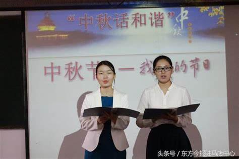 驛城區青少年學生校外活動中心 「中秋話和諧」主題活動 每日頭條