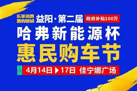 2023益阳车展 燃油车与电动车分庭抗礼搜狐汽车搜狐网