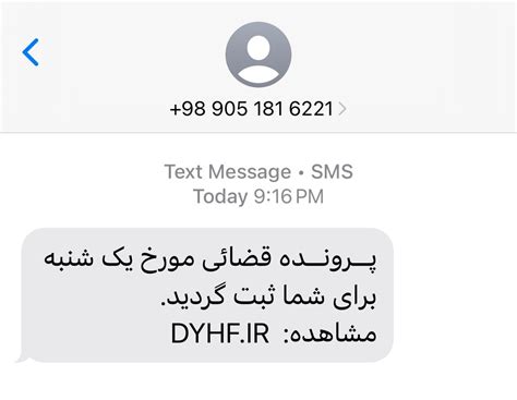 کلاه بردارانی که متوقف نشده اند و کماکان در حال ارائه خدمت هستند ، ۹ ۱۶ شب… Mohammad Reza