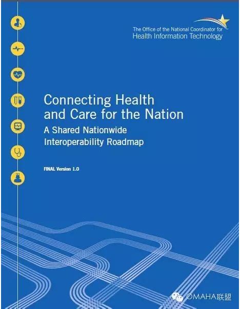 美国《2016互操作标准建议》发布 His Isharkfly