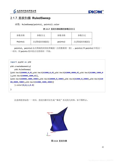bimbase kit 2021版 参数化组件建模功能使用手册——如何”写“模型 bimbase python参数化组件的博客 csdn博客