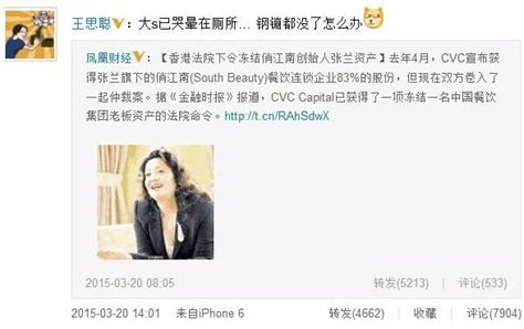 盘点王思聪手撕过的各种明星全部完胜！状态超神！移号推荐信