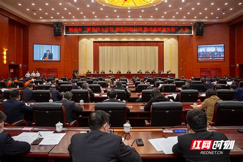 敢字开路 干字开战 全力向高质量发展开进要闻郴州站红网