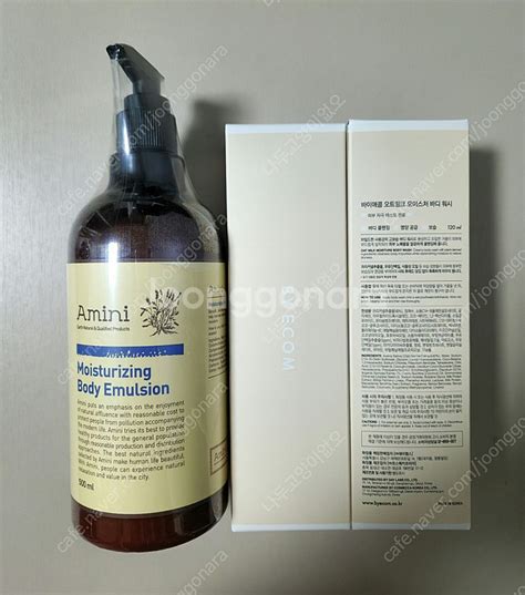 아미니 모이스처라이징 바디로션 헤어바디 중고나라