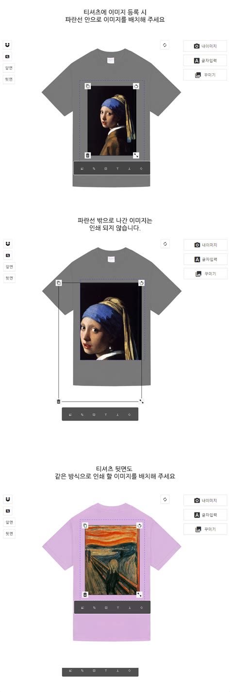 이미지 등록 시 주의사항 티셔츠제작안내 우리티 단체티셔츠주문제작
