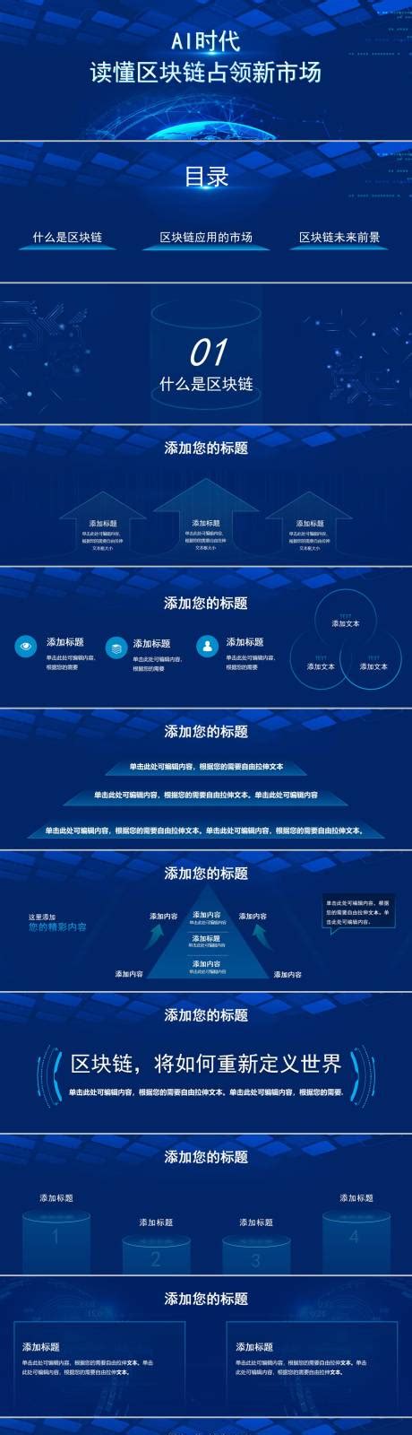 Ppt模板ai其他设计素材海报模板免费下载 享设计