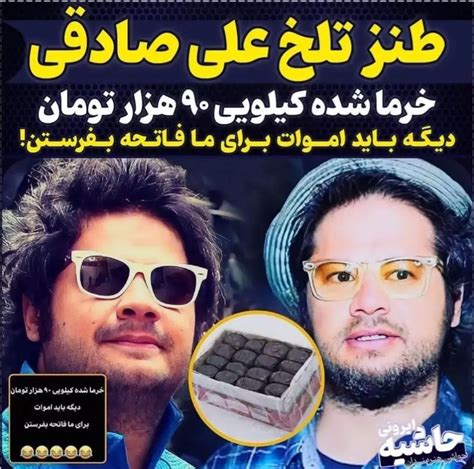 واکنش تند علی صادقی به گرانی همه را شوکه کرد علی صادقی با این استوری