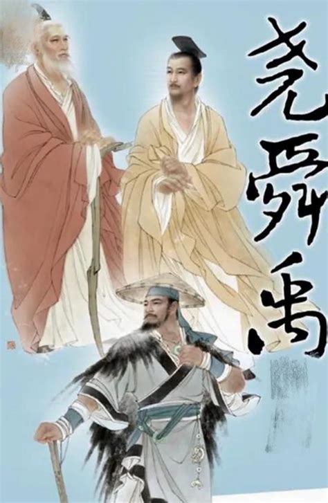 堯舜禹之間真是禪讓的嗎 每日頭條