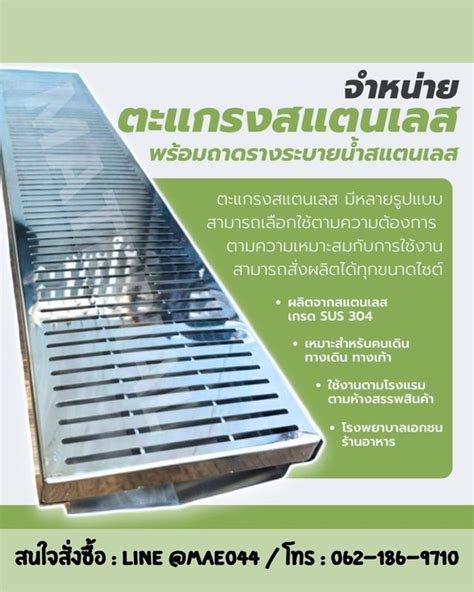 ตะแกรงสแตนเลส Ennxo