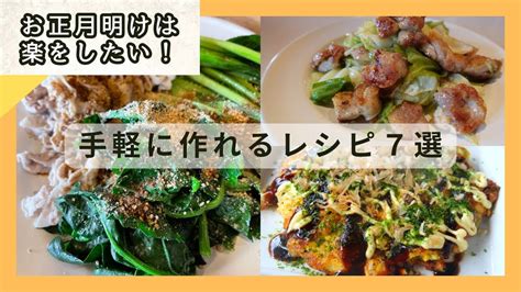疲れていても体が喜ぶものが食べたい！手軽に作れる料理7品！茹でるだけ、チンするだけ、蒸して焼くだけ Youtube