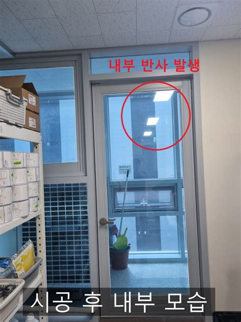창문 썬팅지 시선 차단 필름의 장단점 정리 네이버 블로그