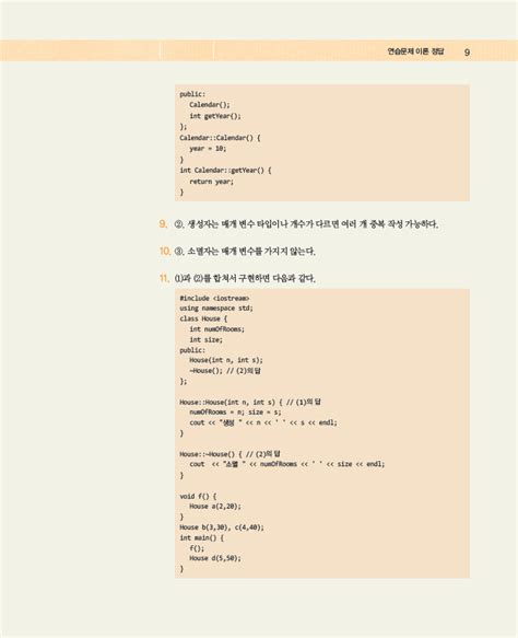 명품 C Programming 연습문제 3장이론 네이버 블로그