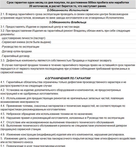 Гарантия.