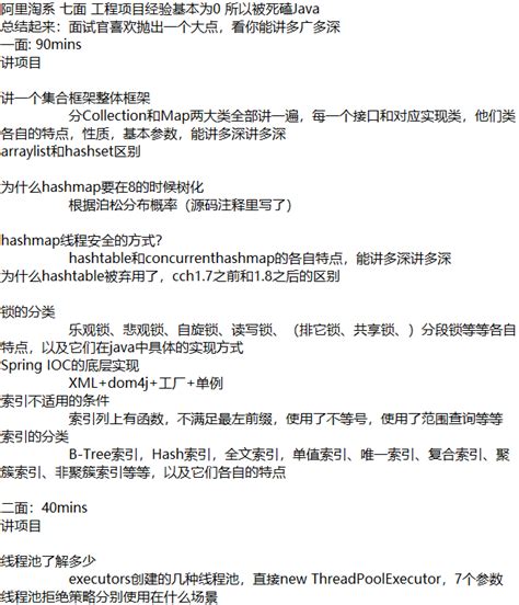 2023最新最全java面试速成指南，面试骚操作都在里面了 csdn博客