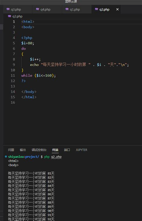 Php 循环 蓝桥云课