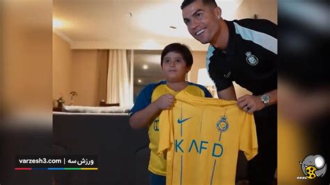 رونالدو آرزوی کودک ایرانی را برآورده کرد فیلو