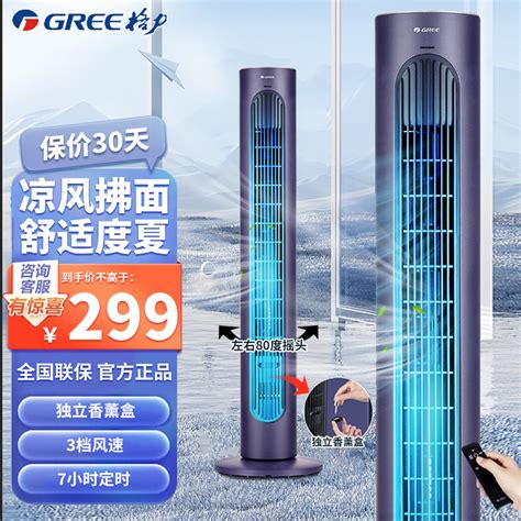 格力gree塔扇家用电风扇无叶落地扇轻音低噪循环扇立式办公室卧室客厅宿舍定时预约摇头风扇fl 08x63bg视频介绍格力gree塔扇